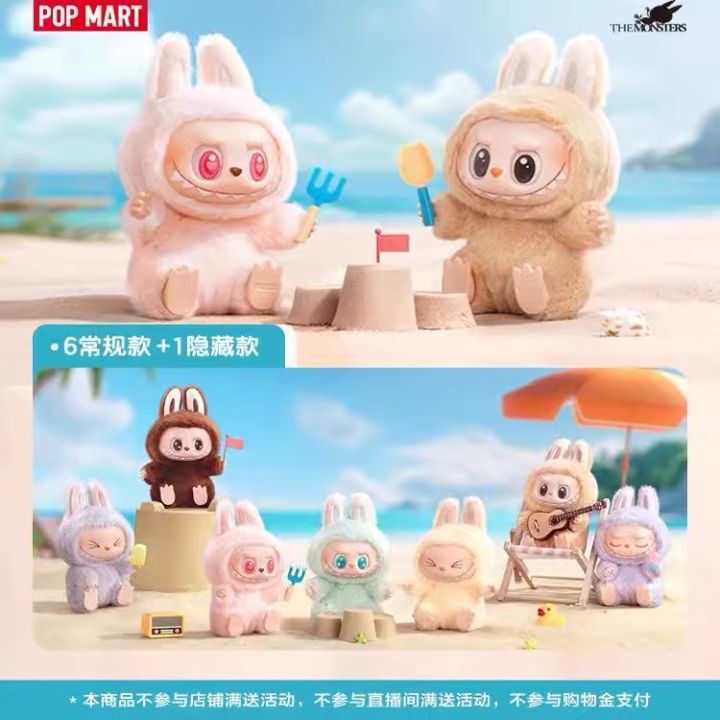 POP MART LABUBU V2 Macaron 2nd Generation Sitting Party Vinyl Plush ...