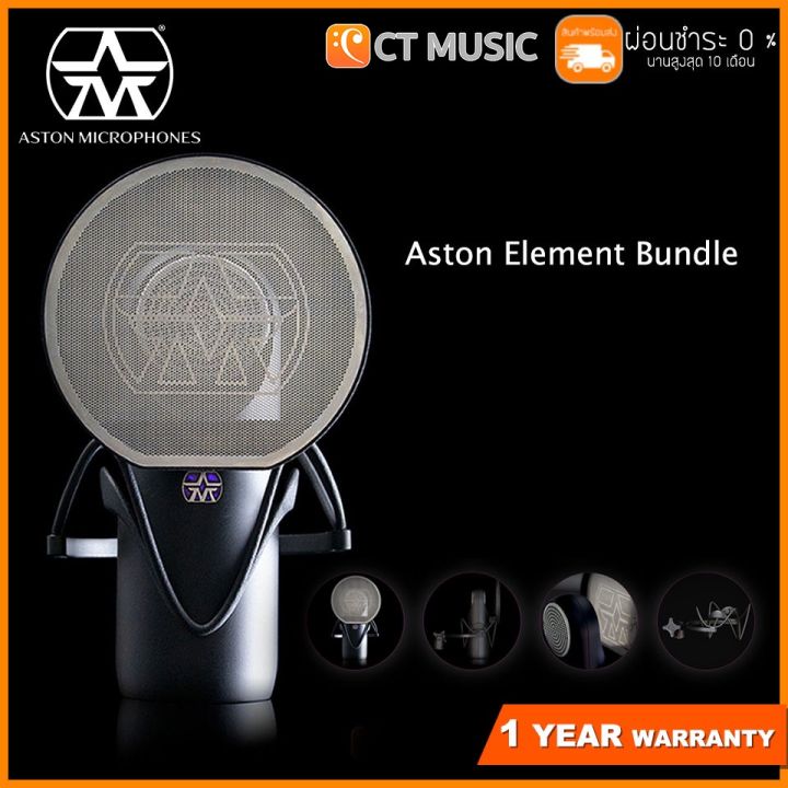 Aston Element Bundle ไมโครโฟนคอนเดนเซอร์ Condensor Microphone | Lazada.co.th