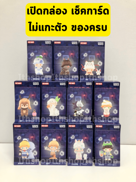 👻 พร้อมส่ง 👻 ฟิกเกอร์ Dimoo - No One's gonna sleep tonight - POP MART ...