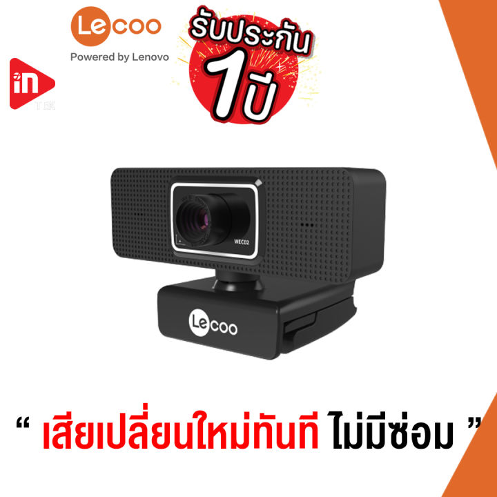 กล้องเว็บแคม - LECOO WEC02 - Web Camera Manual/Auto Focus | Lazada.co.th