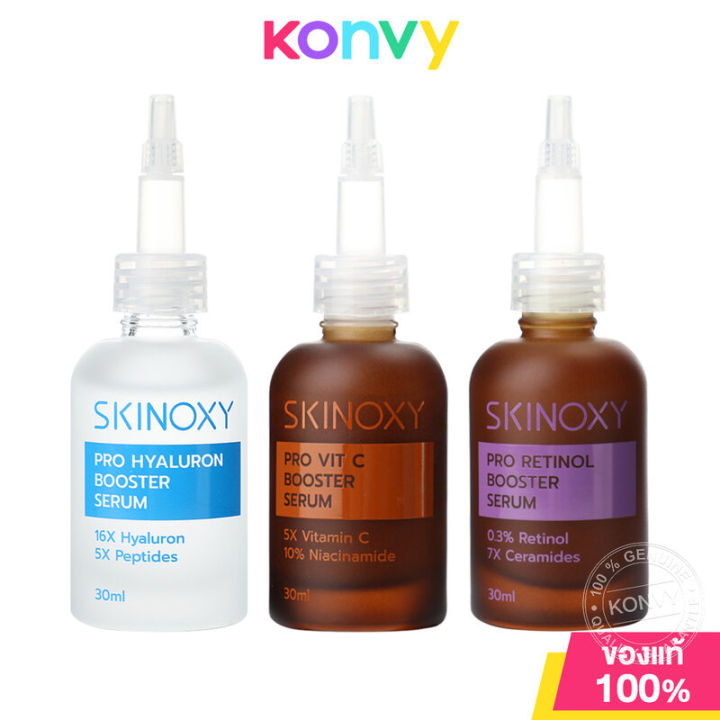 Skinoxy Pro Booster Serum สกินอ๊อกซี่ เซรั่มบำรุงผิวหน้า 30ml (Vit C ...