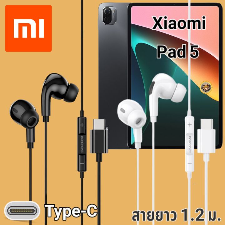 หูฟัง สมอลทอล์ค Xiaomi Mi Pad 5 Type-C เบสหนัก เสียงดี มีไมค์ หูยาง ปรับโวลลุ่ม In-Ear อินเอียร์ ...