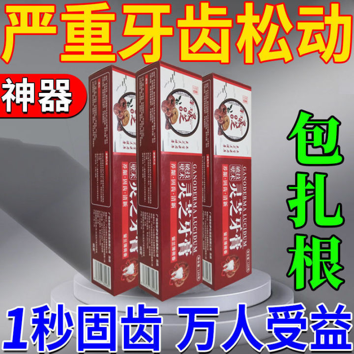 Tooth loosening solid tooth toothpaste gingival recession repair ... Tooth loosening solid tooth toothpaste gingival recession repair ...