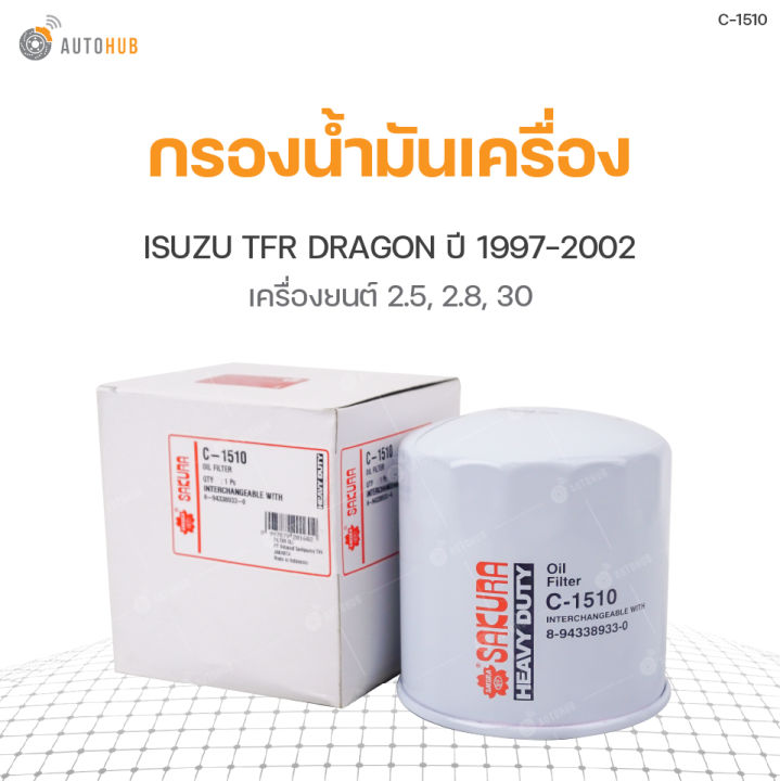 SAKURA กรองน้ำมันเครื่อง ISUZU TFR DRAGON EYE ปี 1997-1999 เครื่องยนต์ ...
