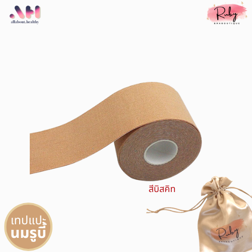 RUBY BOOB TAPE เทปแปะหน้าอก เทปจัดทรงหน้าอก ยาว5เมตร แถมฟรีถุงแบรนด์ ...