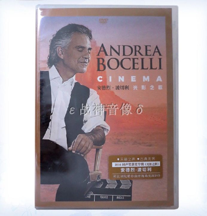 Genuine Andrea Bocelli Andrea Bocelli cinema movie DVD | Lazada PH