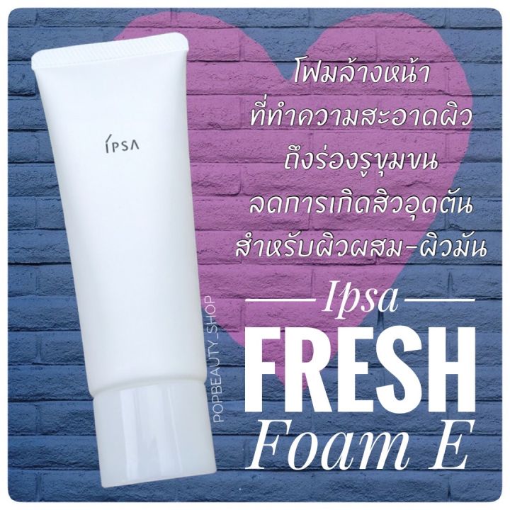 Ipsa Cleansing Fresh Foam E 50g. อิปซ่า โฟมล้างหน้า ที่ทำความสะอาดผิวถึงร่องรูขุมขน สำหรับผิวผสม ...