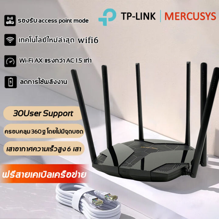 Mercusys MR70X AX1800 / MR80X AX3000 Dual-Band Gigabit WiFi 6 Router ...