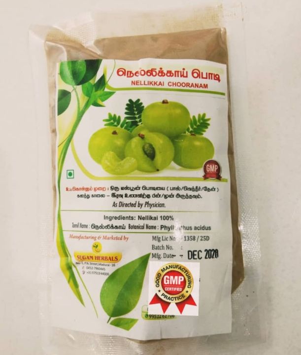 INDIAN GOOSEBERRY / AMLA / NELLIKAI POWDER CHOORANAM 100% NATURAL 50 ...