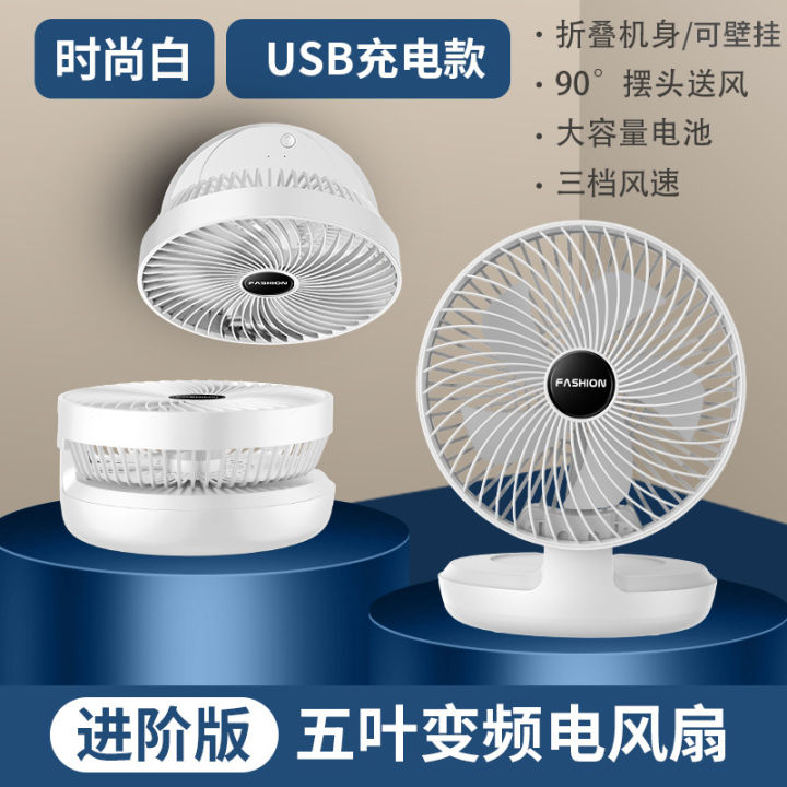 New Electric Fan Five-Leaf Foldable Desktop Fan Office Mute Strong Wind ...