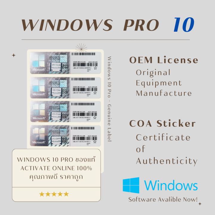 Windows 10 Pro (OEM with COA Sticker) | Lazada.co.th