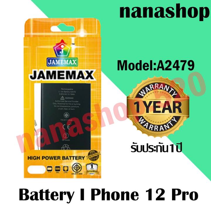 เเบตเตอร์รี่ Battery jamemax รุ่น i phone12 Pro model A2479 เเบตคุณภาพดี งาน มอก รับประกัน 1 ปี ...