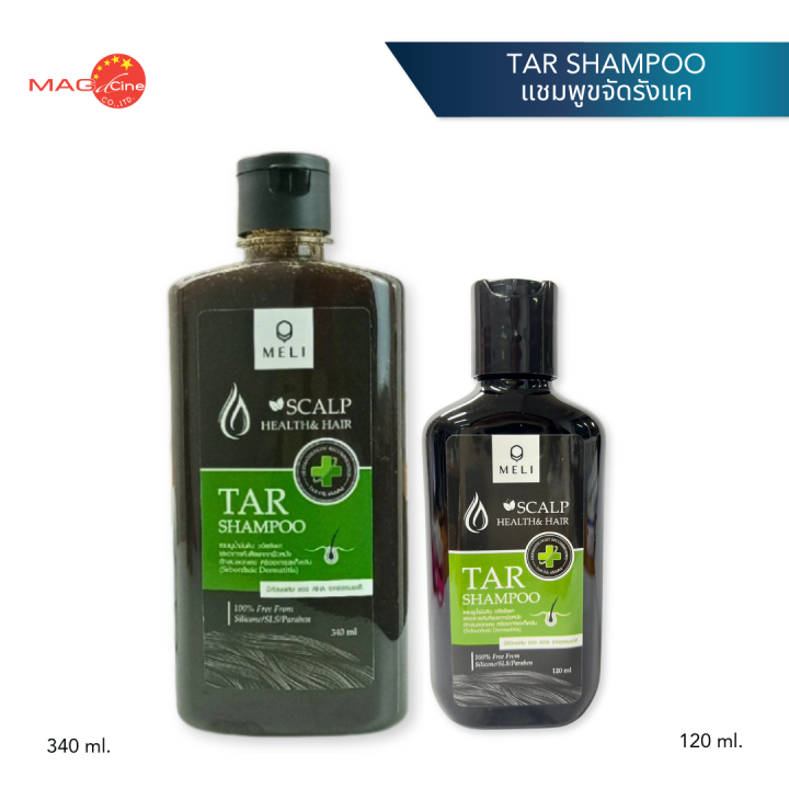แชมพูขจัดรังแค TAR SHAMPOO ชันนะตุ สะเก็ดเงิน ไม่มีสารอันตราย สามารถใช้ ...