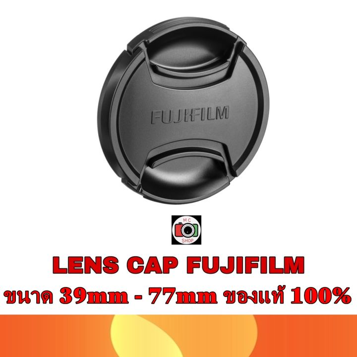 LENS CAP FUJI FLCP ขนาด 39-77mm II ของแท้ 100% (เช็คขนาดให้ถูกต้องก่อน ...