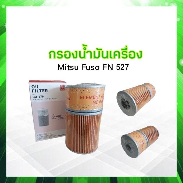 กรองน้ำมันเครื่อง Mitsu Fuso FN527 BC BO-179 กรองน้ำมัน Mitsu | Lazada ...