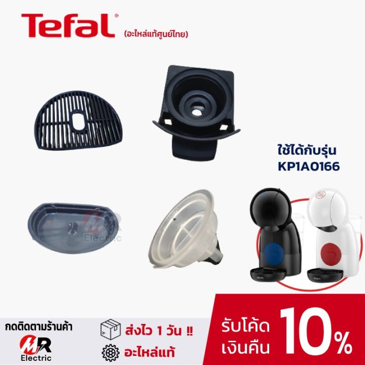 (ของแท้) รวมอะไหล่ ที่ใส่แคปซูล ถาดใส่แคปซูล Tefal รุ่น KP1A/KP100 ...