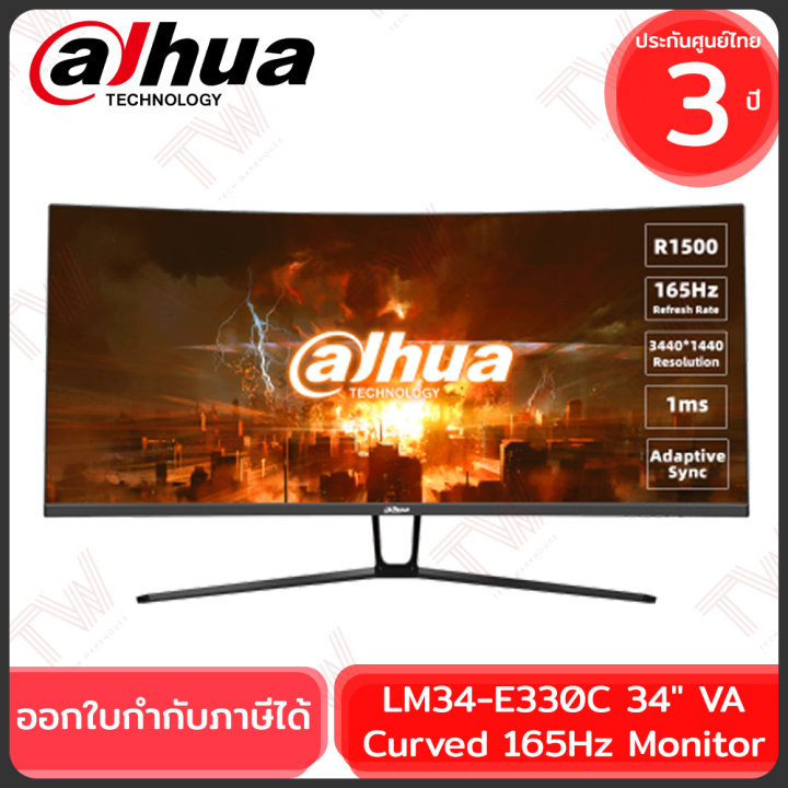 Dahua LM34-E330C 34" VA Curved 165Hz Monitor จอมอนิเตอร์ ของแท้ ประกันศูนย์ 3ปี | Lazada.co.th
