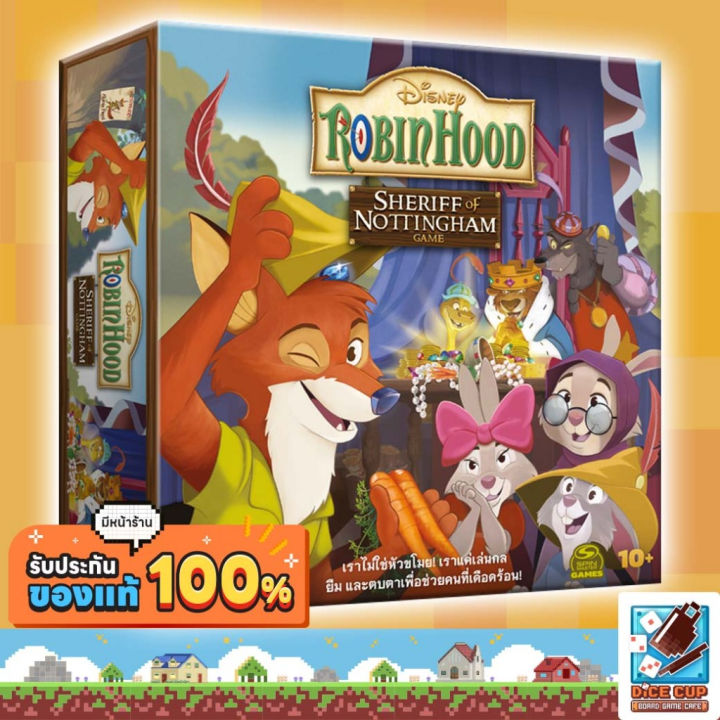 Dice Cup: Disney Robin Hood Sheriff of Nottingham Game TH Board Game ...