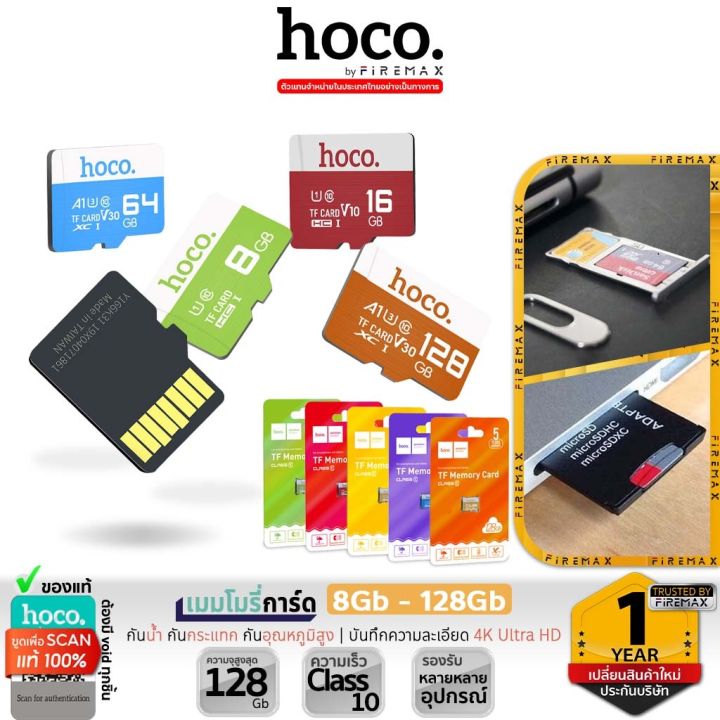 HOCO เมมโมรี่การ์ด TF Card / Micro SD Class 10 ความจุ 8Gb 16Gb 32Gb ...