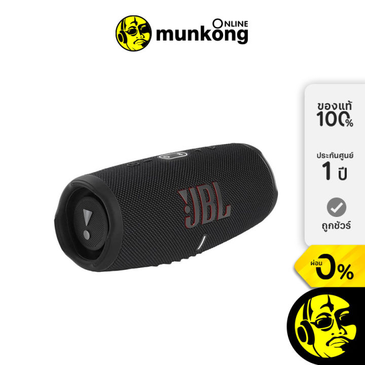 JBL Charge 5 ลำโพงพกพา by munkong | Lazada.co.th