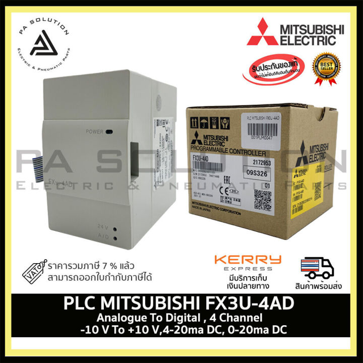 PLC MITSUBISHI FX3U-4AD ANALOG INPUT MODULE, 4 I/P, 16BIT, PLC | Lazada ...