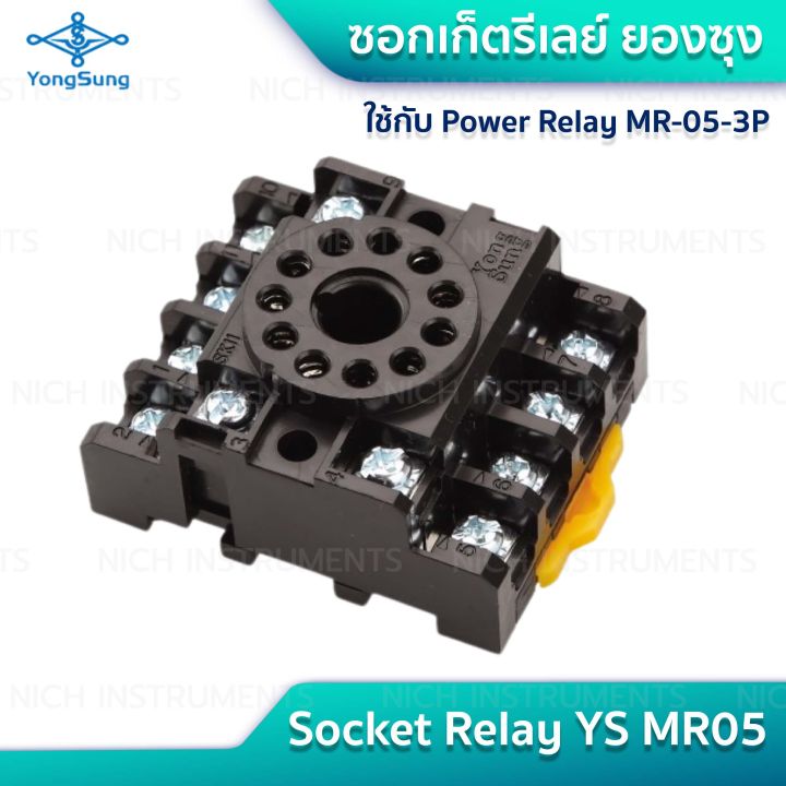 ซอกเก็ตรีเลย์ ยองซุง สำหรับ YS MR05 Socket Relay YS MR05 | Lazada.co.th