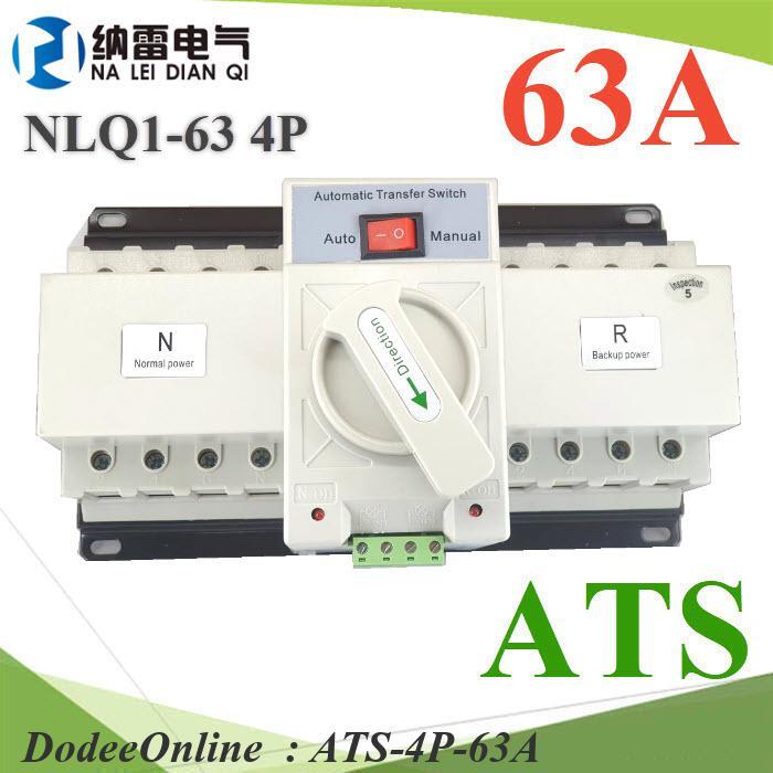 4P ATS 63A เบรกเกอร์สวิทช์ 2 ทาง ACสลับไฟอัตโนมัติ Automatic transfer switch TAXNELE รุ่น ATS-4P ...