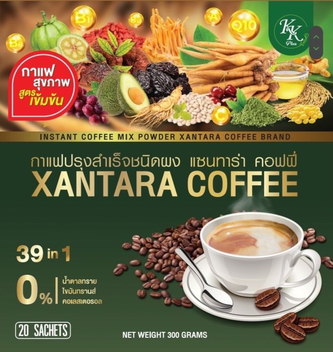 Xantara Coffee (แซนทาร่า คอฟฟี่) โปรโมชั่นสุดคุ้ม 80ซอง 4 กล่อง ...