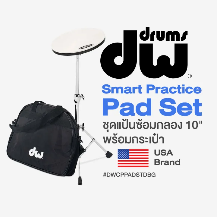 ⭐USA Brand⭐ DW® Smart Practice Pad Set แป้นซ้อมกลอง 10" พร้อมขาตั้ง ...