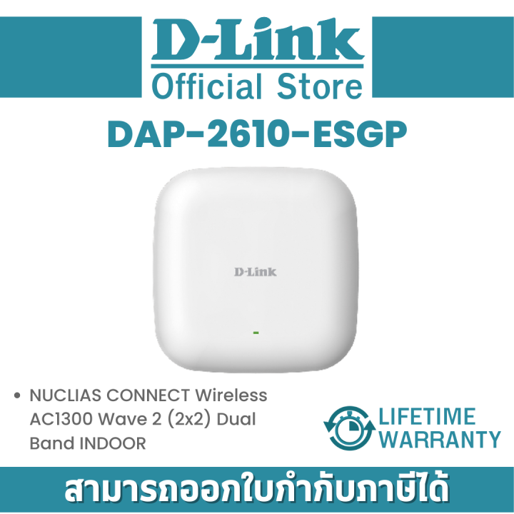 D-link DAP-2610-ESGP NUCLIAS CONNECT Wireless AC1300 Wave 2 (2x2) Dual ...
