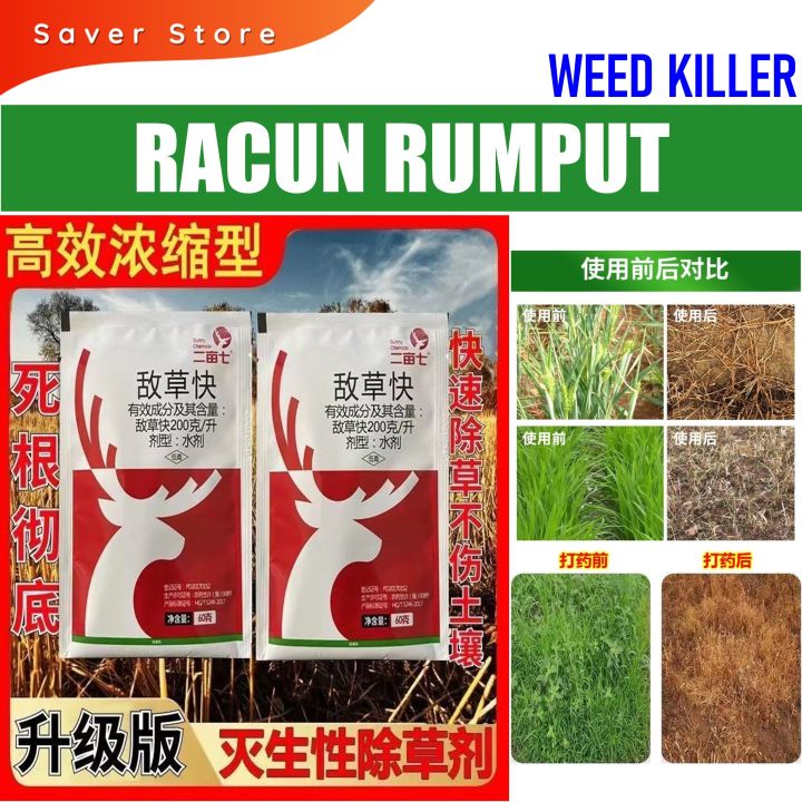 Racun Rumput Rumpai Racun Rumput dan Lalang Racun Rumput Lalang Racun ...