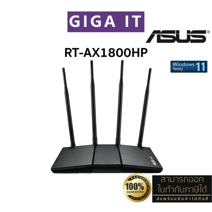 ASUS RT-AX1800HP AX1800 Dual Band WiFi 6 (802.11ax) Router เร้าเตอร์ ...