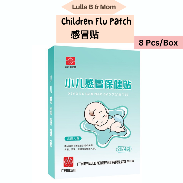 Baby and Children Flu Patch 宝宝小儿感冒保健贴 | Lazada