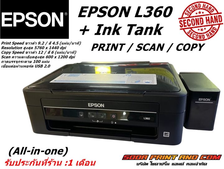 ปริ้นเตอร์3in 1 EPSON L360 + Ink Tank PRINT / SCAN / COPY (All-in-one ...
