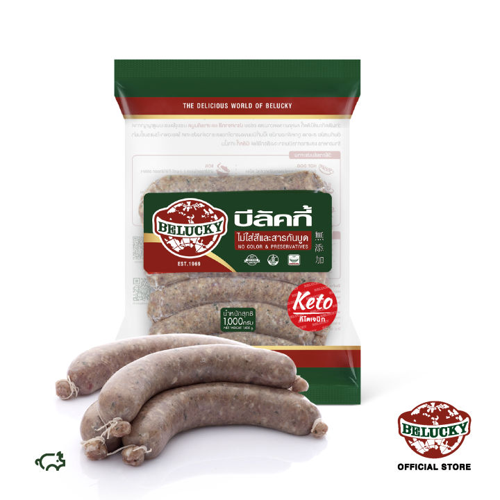 Belucky บีลัคกี้ Fresh Pork Keto Sausage ไส้กรอกคีโต พอร์ค ซอสเซจ สด (1,000g) | Lazada.co.th