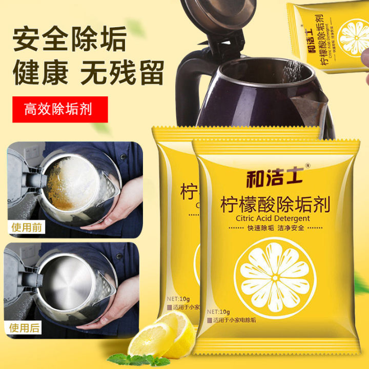 10 bagged citric acid scale remover for household thermos, electric ...