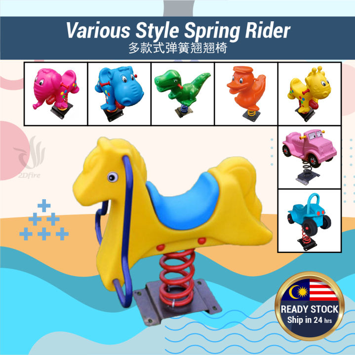 Playground Kindergarten Park Children Kid Rocking Horse Toy Rocker Ride ...