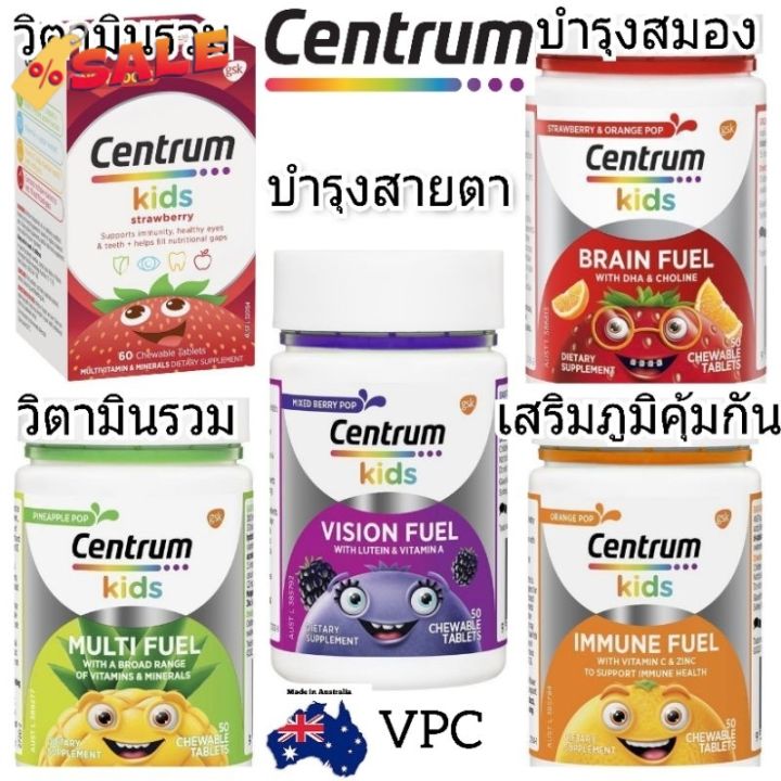 Centrum Kids Multivitamin เซนทรัม คิด อาหารเสริมเด็ก วิตามินเด็ก ...