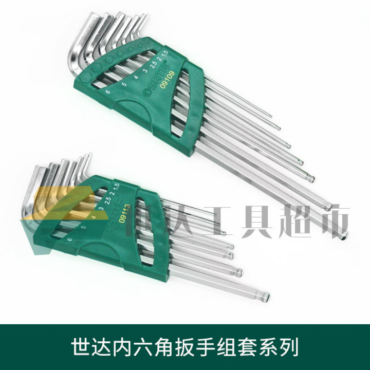 SATA Star Tool 7-piece Allen key set 09125 09127 09113 09115 09109 ...