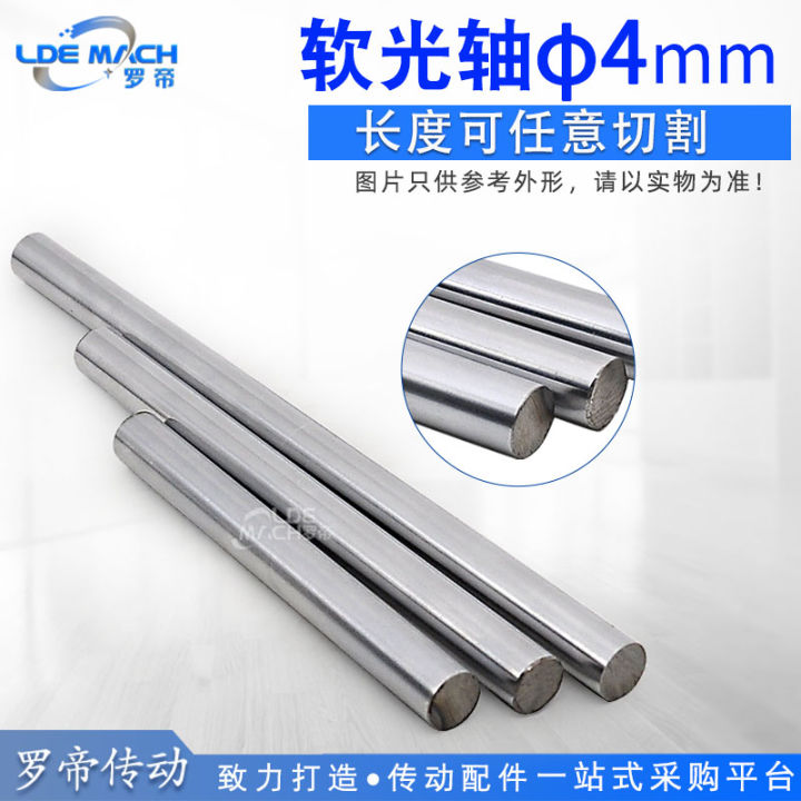 Linear chrome-plated optical axis ordinary soft optical axis slide rail ...