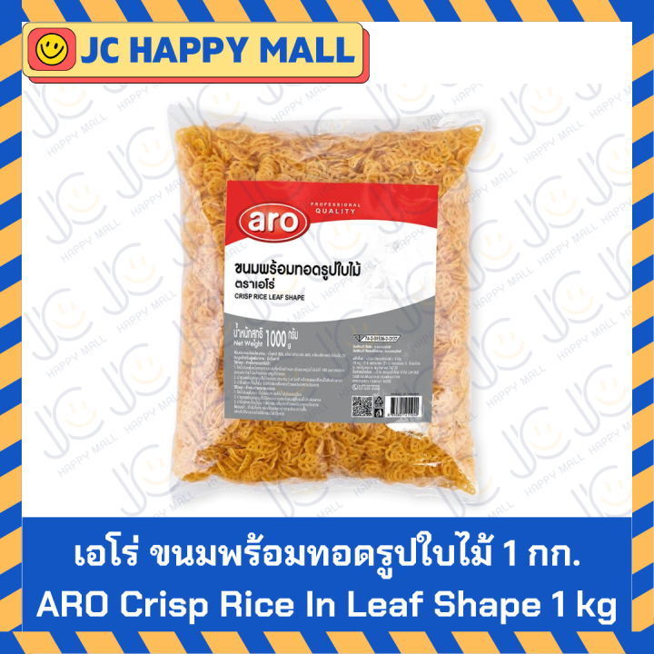 ARO ขนมพร้อมทอดรูปใบไม้ 1 กก. เอโร่ ข้าวเกรียบ รูปใบไม้ ตรา เอโร่ Crisp ...