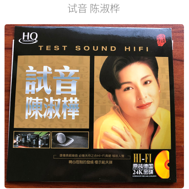 GISU MALL-Genuine 华语经典国语 \陈淑桦 “梦醒时分” Classic Mandarin Album HIFI Audition Vocal Classic 1CD ...
