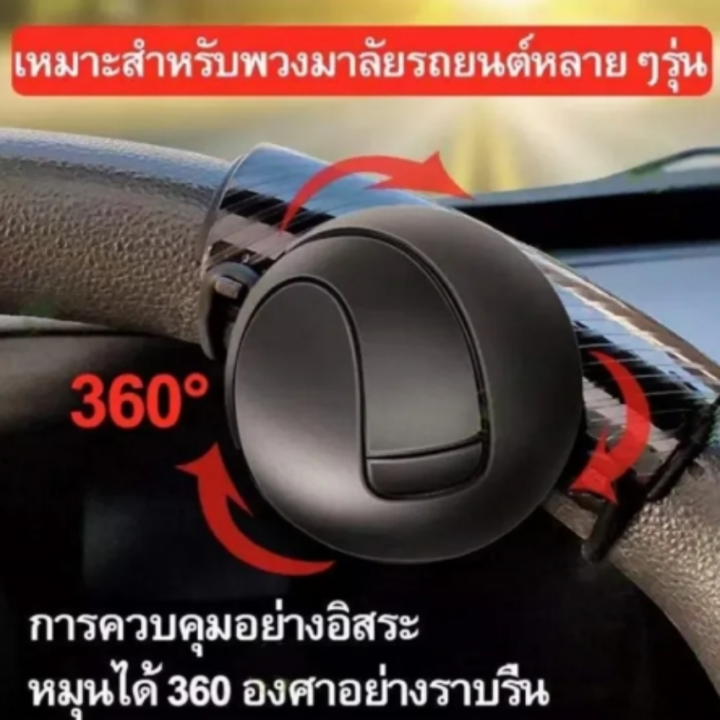 Car Steering Wheel Booster 360 Degree Rotation Steering Wheel Knob Ball ...