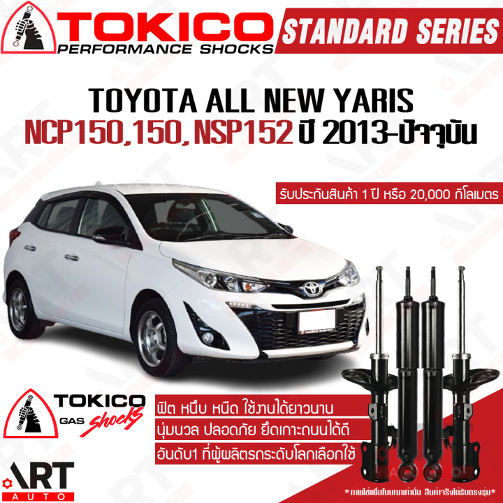 Tokico โช๊คอัพ toyota yaris gen3 ncp150 151 nsp152 โตโยต้า ยาริส ปี ...