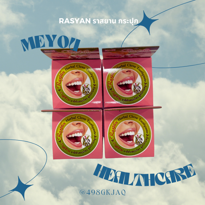 ส่งจันทร์และพฤหัส rasyan ราสยาน ยาสีฟันกล่องสีชมพู สมุนไพร 12ชิ้นราคา ...