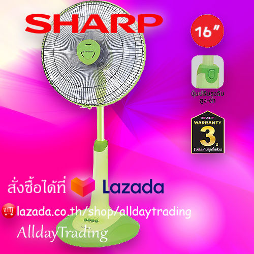 SHARP พัดลมปรับระดับ 16 นิ้ว | Lazada.co.th