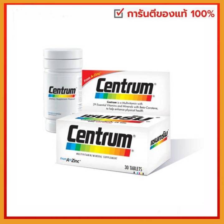Centrum เซนทรัม 30 เม็ด วิตามินและเกลือแร่รวมที่จำเป็น 29 ชนิด พร้อม ...