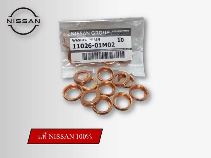 แหวนรองน็อตถ่ายน้ำมันเครื่อง น้ำมันเกียร์ NISSAN | Lazada.co.th