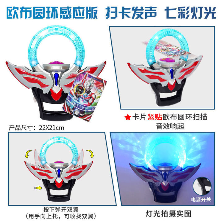 Ultraman Orb Shapeshifting Robot Sword Set Weapon Gigabit Battle ...