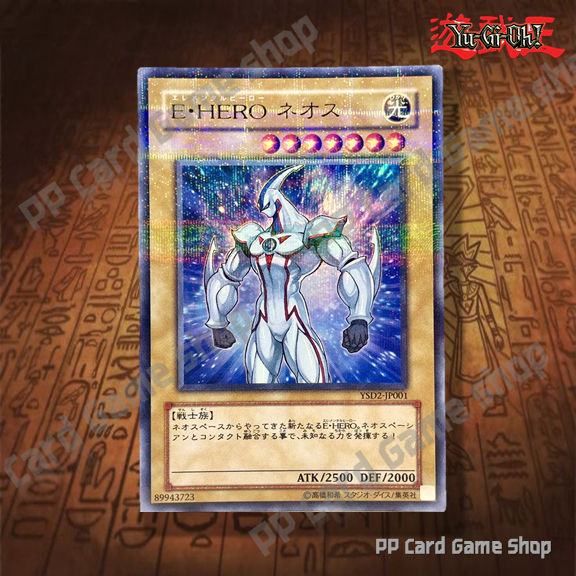 เอเลเมนทัลฮีโร่ เนออส Elemental Hero Neos [YSD2-JP001] (Ultra Parallel Rare) การ์ดยูกิ Yugioh ...